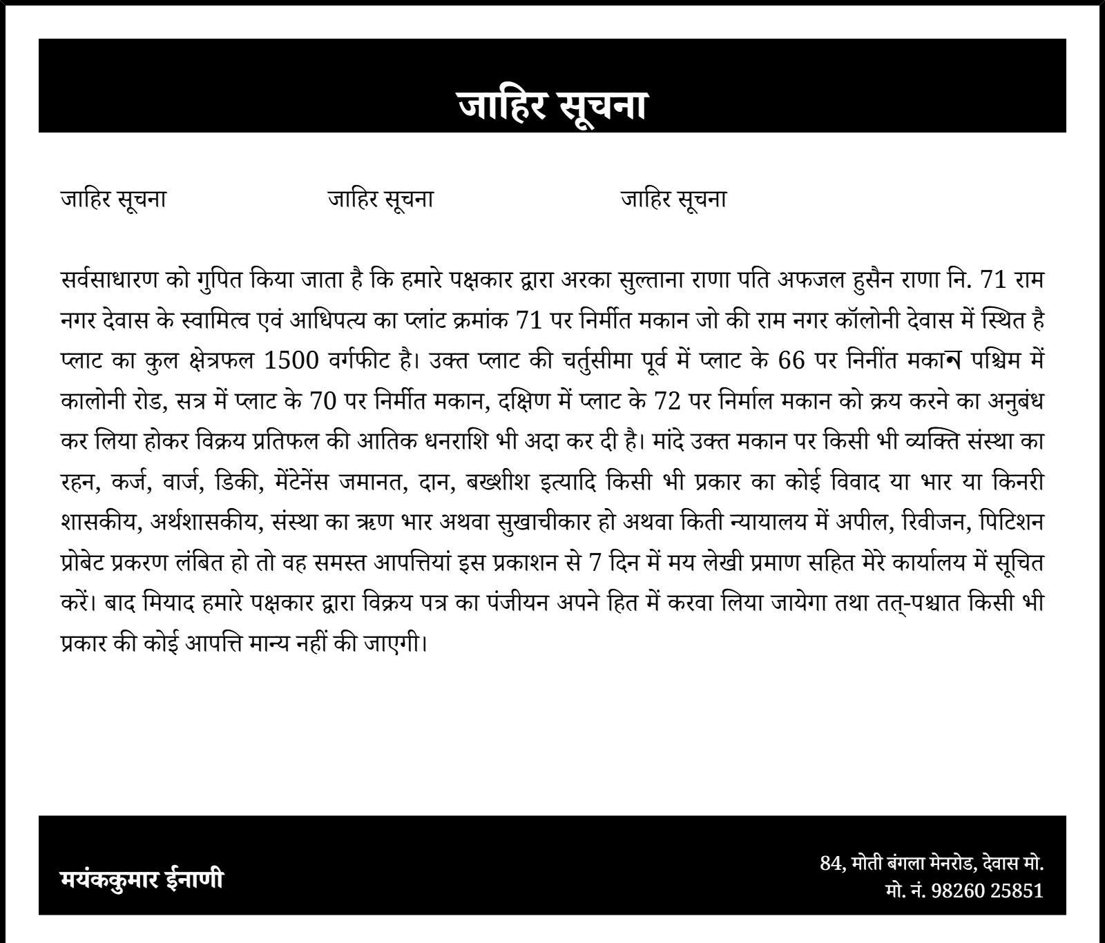 Jahir Soochna - Legal Public Notice Platform